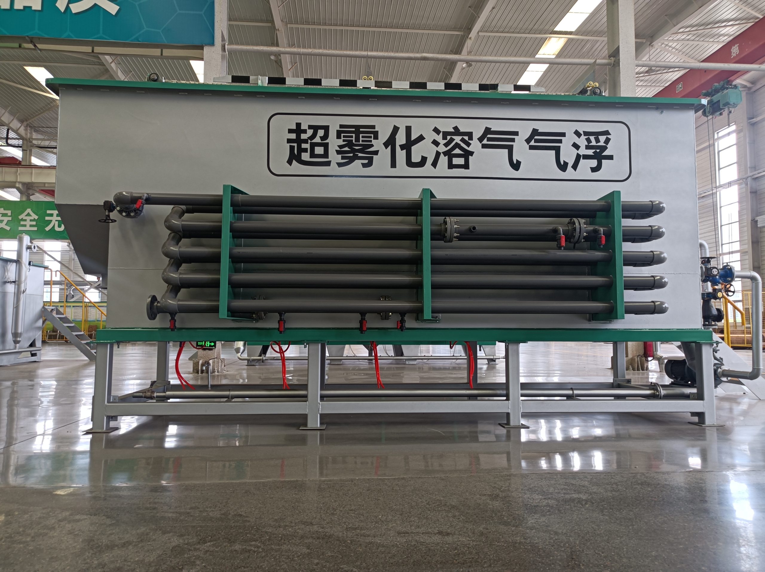 How does an IEPP super atomization dissolved air flotation work ...