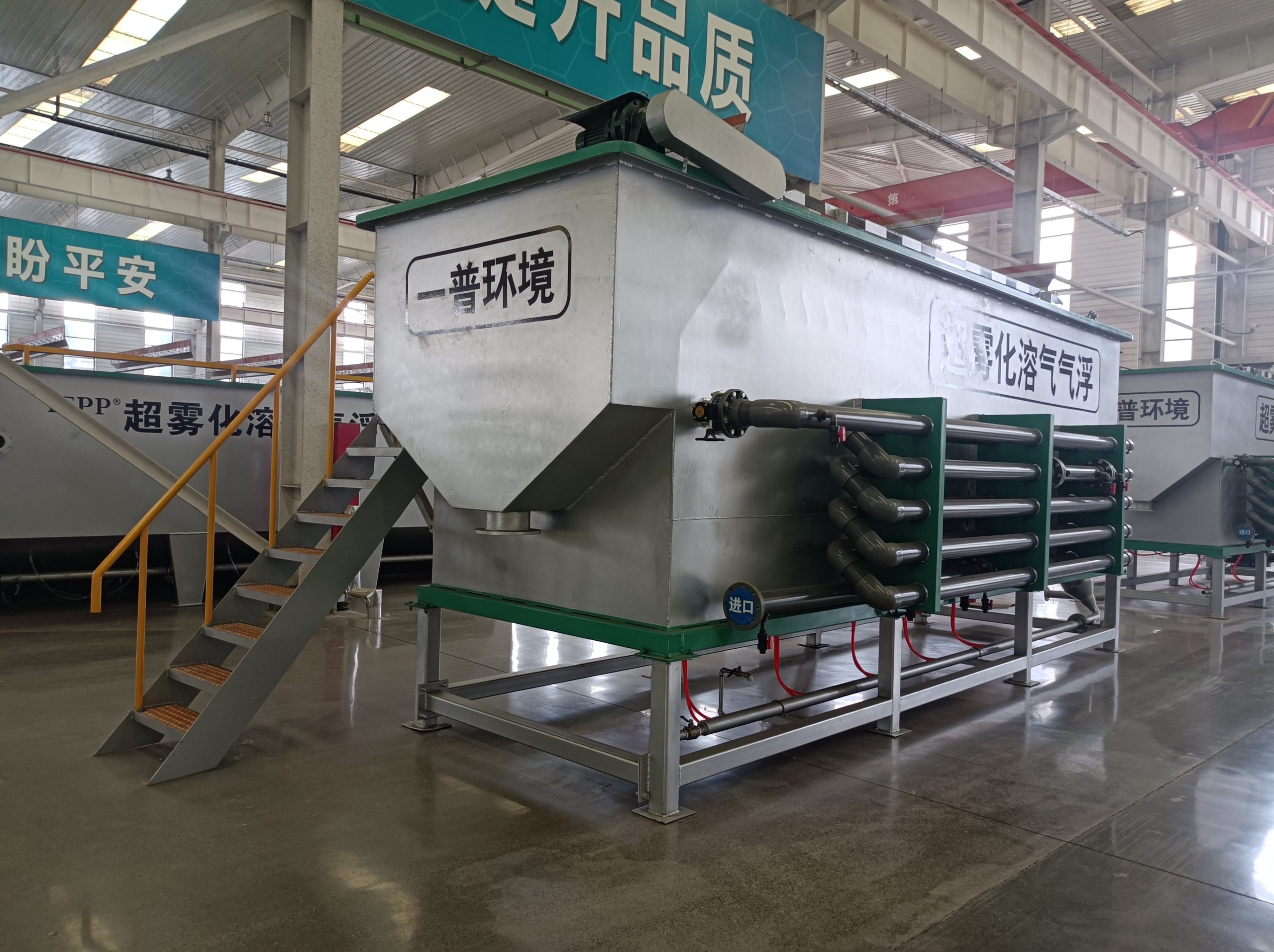 How does the dissolved air flotation machine remove the sludge ...